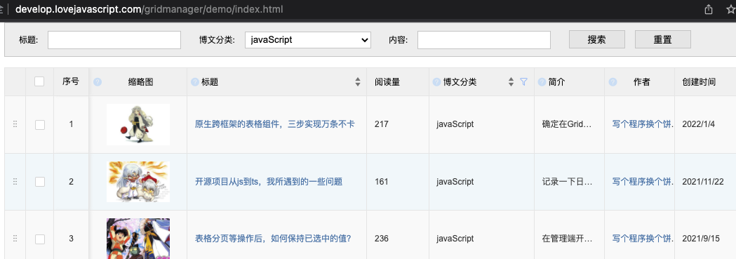 绑定查询数据后，表格上的历史数据未清除 · Issue #244 · baukh789/GridManager · GitHub