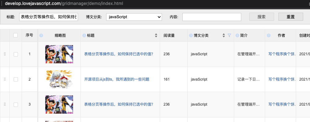 绑定查询数据后，表格上的历史数据未清除 · Issue #244 · baukh789/GridManager · GitHub
