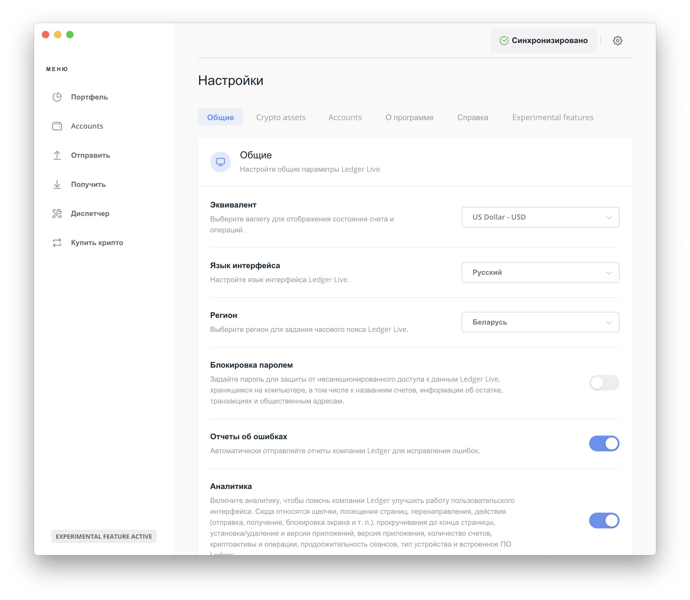 [Question] About the internationalization of Ledger Live · Issue #2075 ...