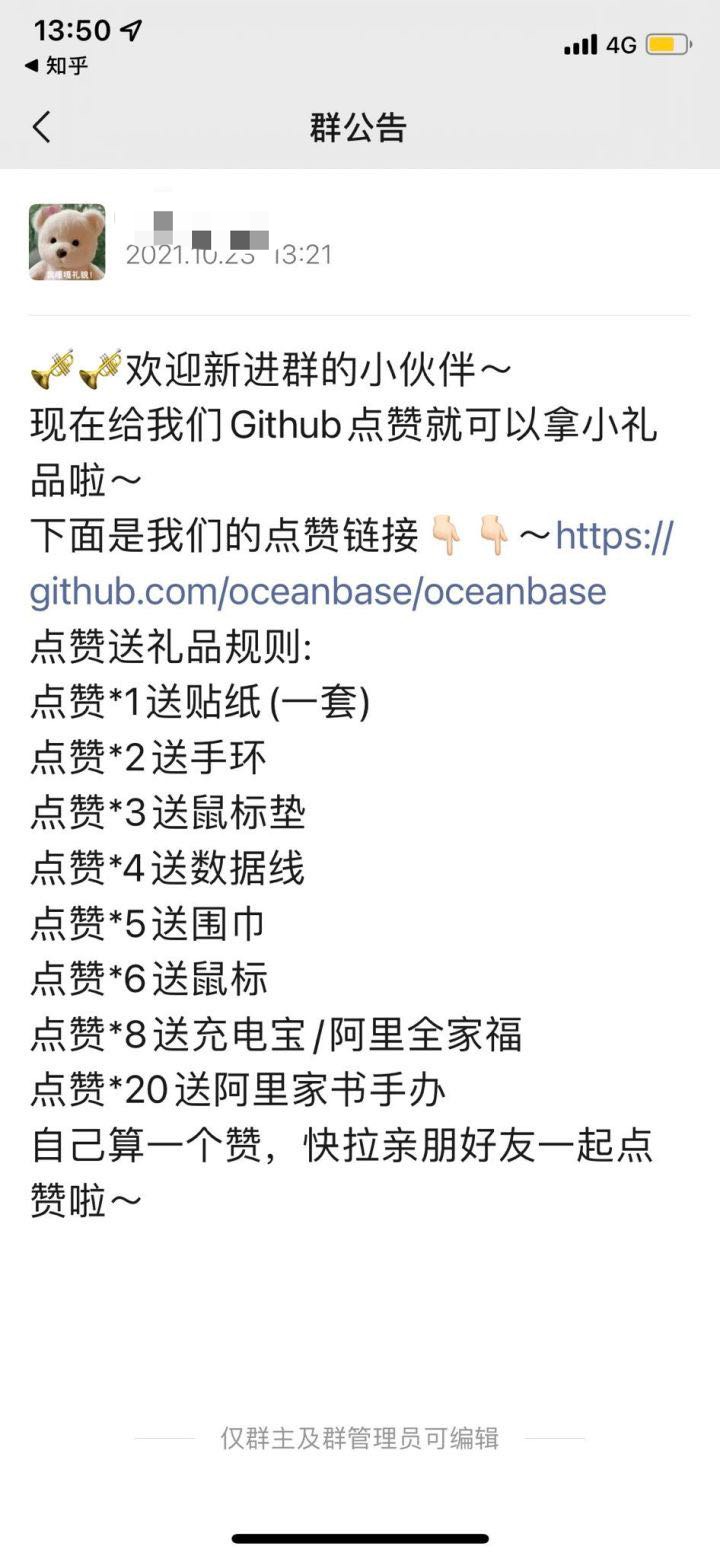 oceanbase的刷star，国内阿里的kpi开源项目|Oceanbase brush stars, and Alibaba's KPI open source project in ...