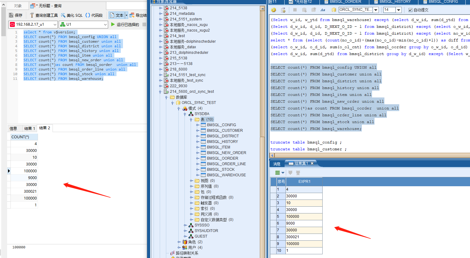Oracle Cdc 230 Concurrently Inserted Oracle 11g Lost Insert Message · Issue 1835 · Apache 7434