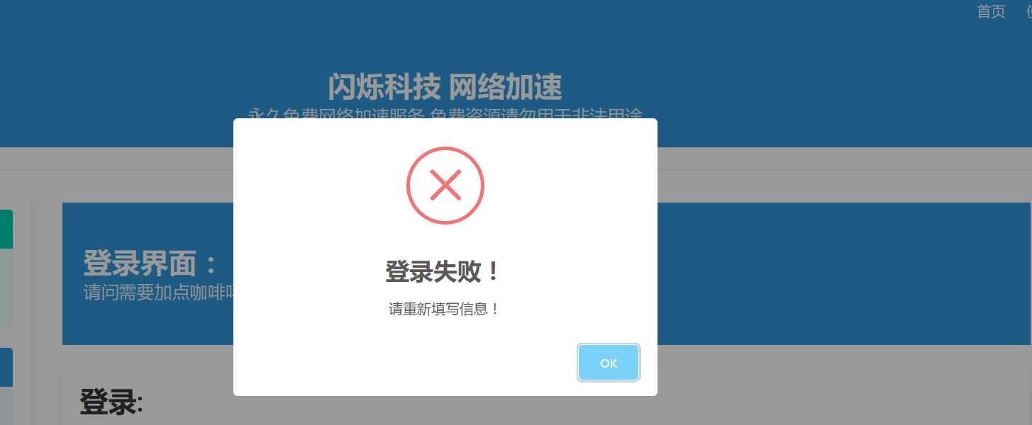 bulink.xyz无法登陆 · Issue #284 · freefq/free · GitHub