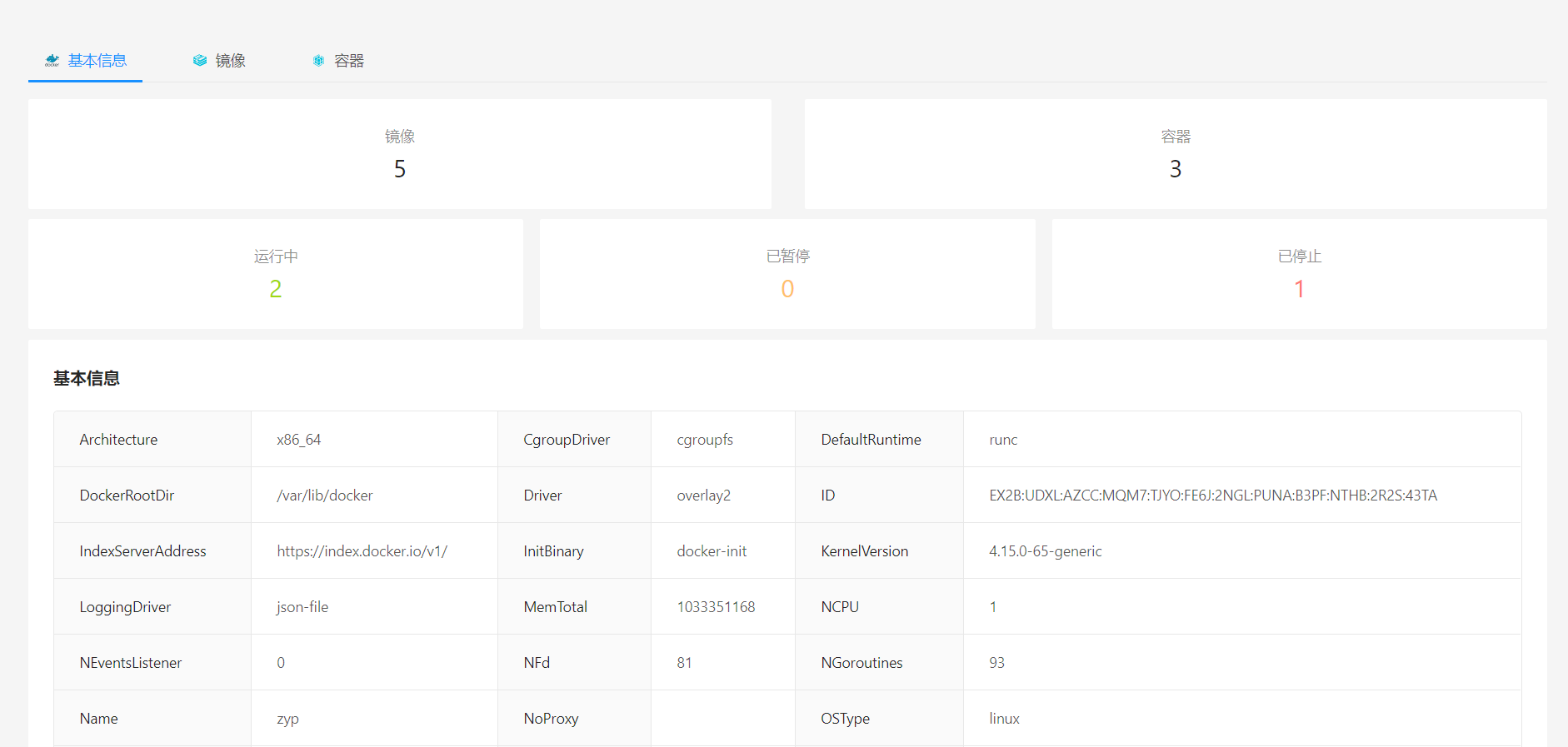 GitHub - zyp461476492/docker-admin: 基于 ant design pro 的前台 docker 管理界面