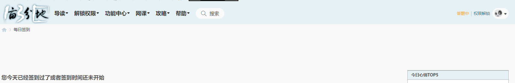签到后跳转导致无法再自动打开答题并勾选正确选项 · Issue #72 · eagleoflqj/p1a3_script · GitHub