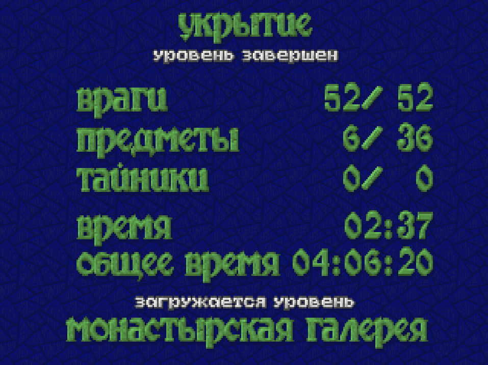 Heretic: add total level times on intermission screen · Issue #105 · Russian-Doom/russian-doom ...