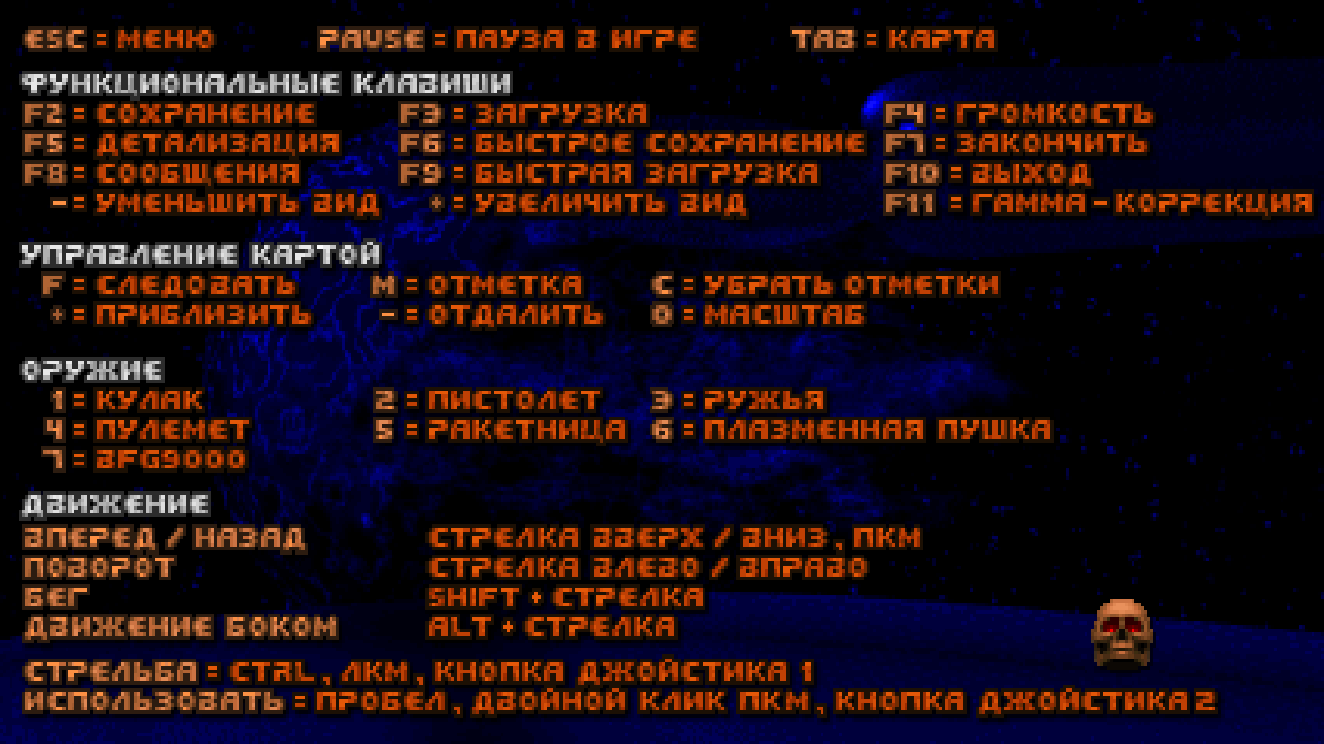 [TNT] Add widescreen friendly backgrounds · Issue #118 · Russian-Doom/russian-doom · GitHub