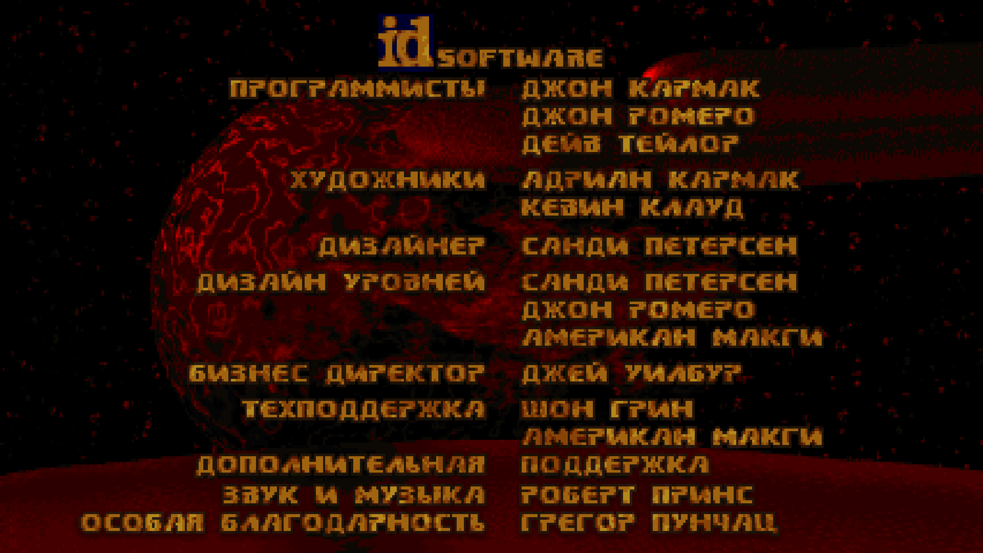 [TNT] Add widescreen friendly backgrounds · Issue #118 · Russian-Doom ...