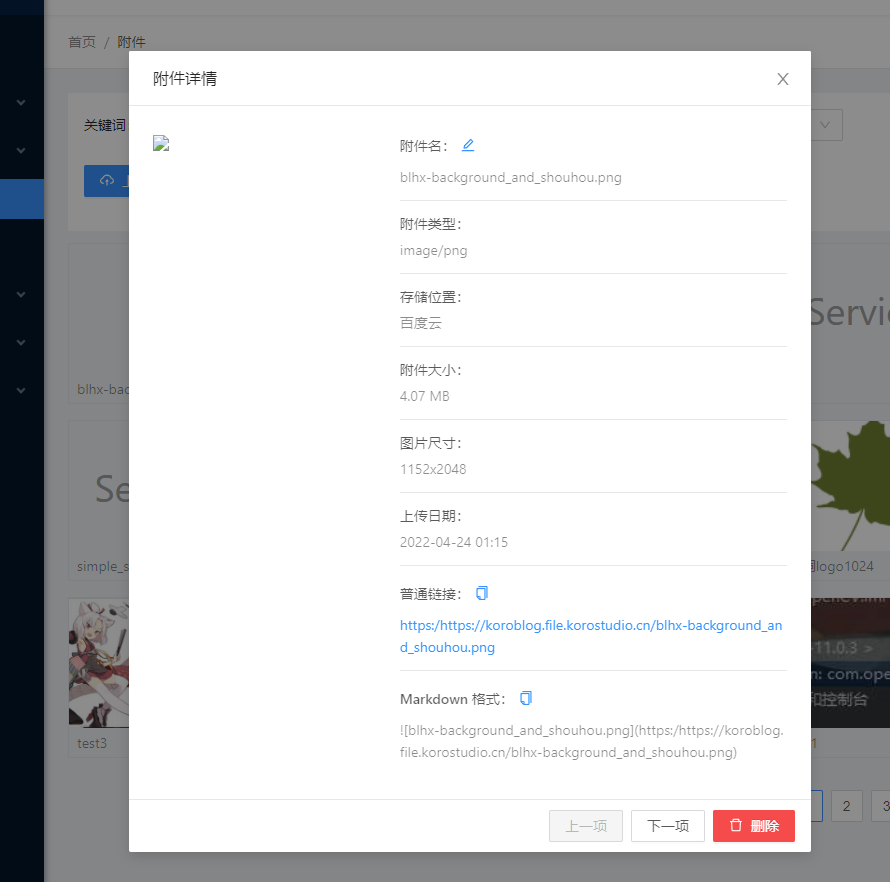 百度云(BOS)链接处理问题 · Issue #1886 · halo-dev/halo · GitHub