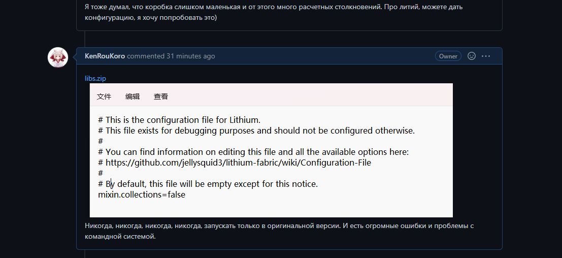 Какую версию мода использовать для fabric 1.19.1 · Issue #14 · KenRouKoro/C3H6N6O6 · GitHub