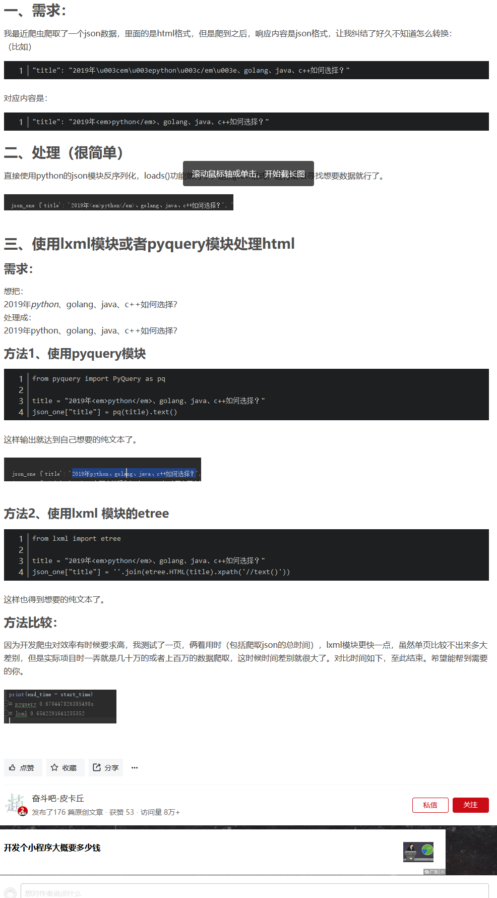 爬虫 · Issue #28 · keyfall/xuexibiji · GitHub