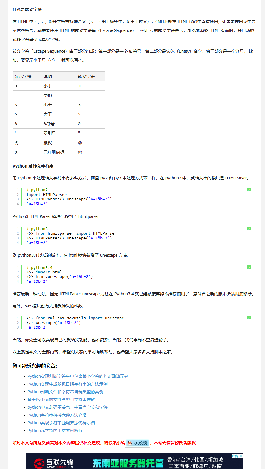 爬虫 · Issue #28 · keyfall/xuexibiji · GitHub