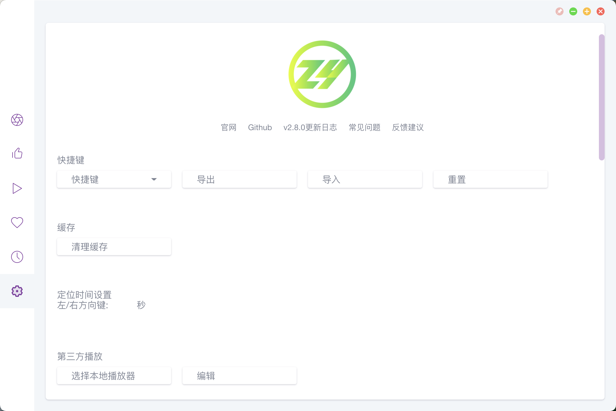 mac版界面报错 · Issue #687 · Hunlongyu/ZY-Player · GitHub
