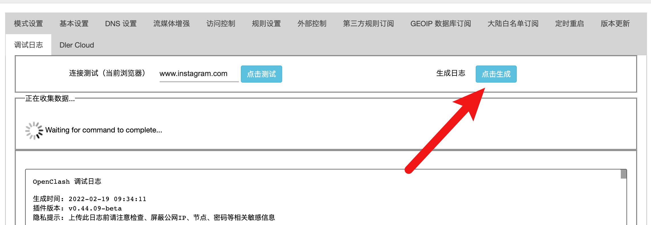 openclash一直未运行，内核和配置都更新好了（求大神分析！） · Issue #1996 · vernesong/OpenClash · GitHub