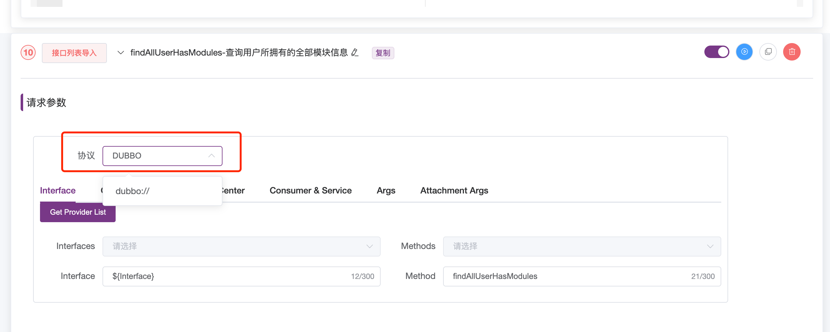 [BUG]接口自动化-接口列表导入-复制dubbo接口后，接口的协议会自动从dubbo://变为DUBBO · Issue #1475 · metersphere/metersphere ...