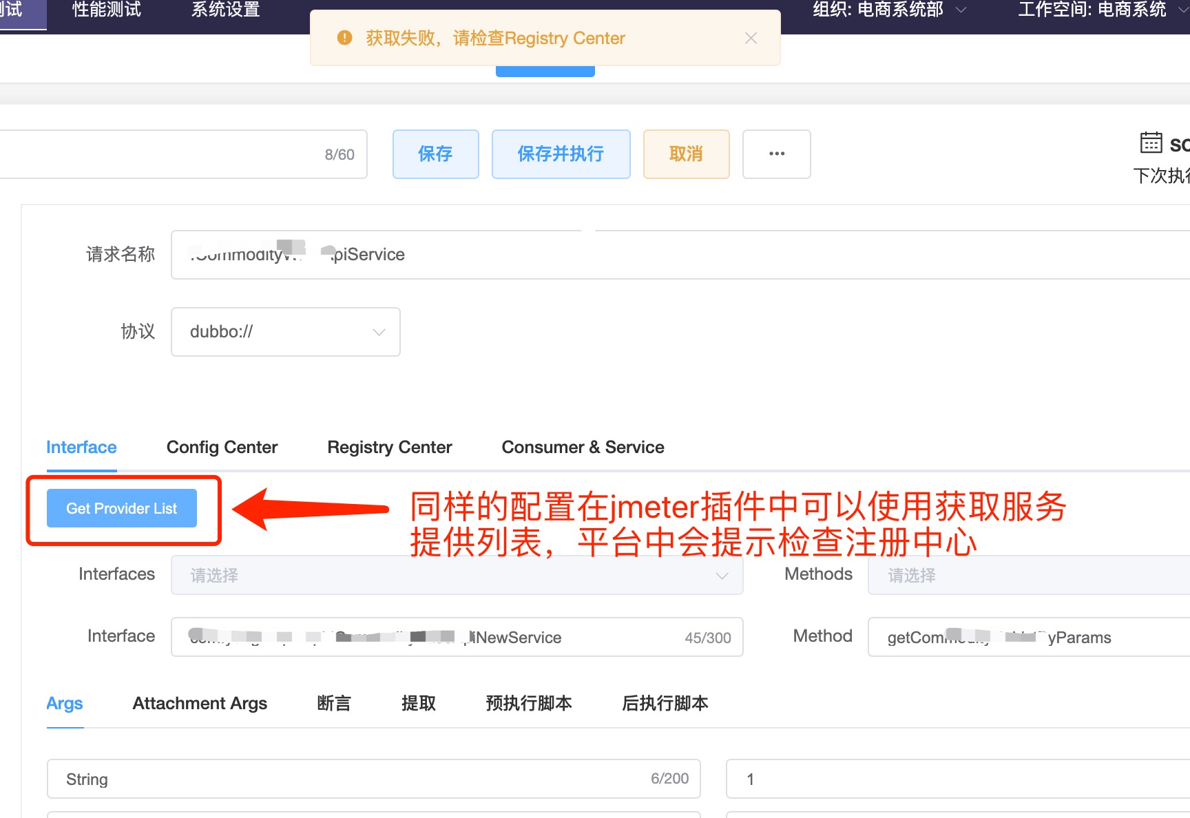 [BUG]dubbo接口测试-Get Provider List功能无法使用 · Issue #438 · metersphere ...
