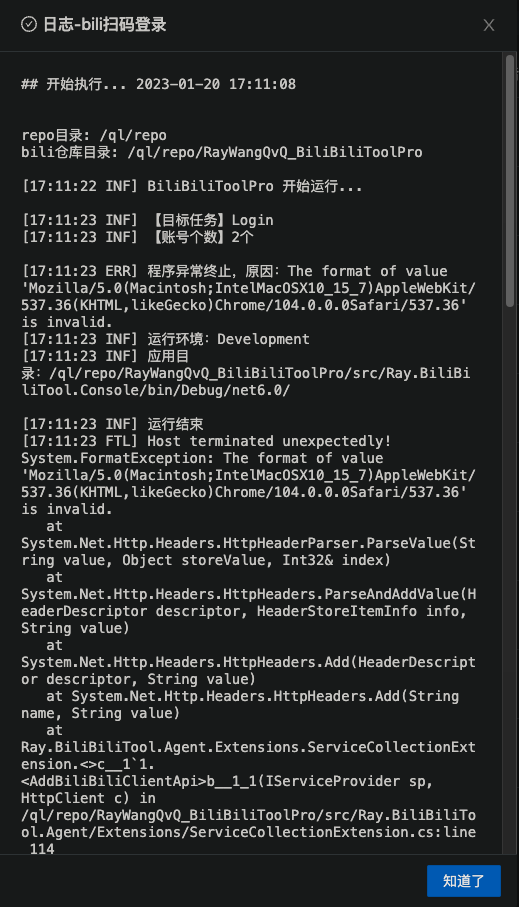 【Bug】拉库完成后，执行 bili 扫码登录任务，报错 · Issue #398 · RayWangQvQ/BiliBiliToolPro · GitHub