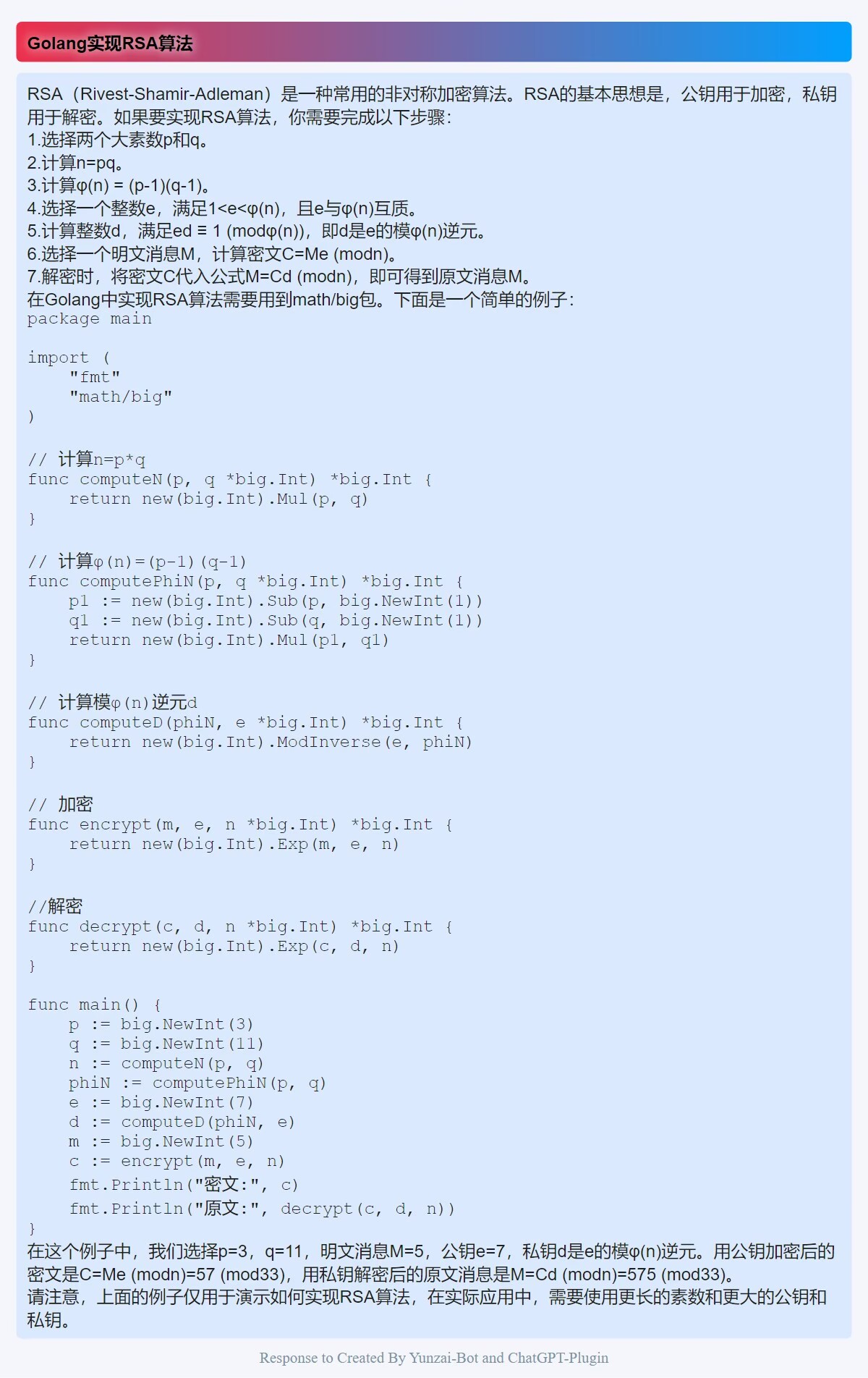 关于代码发送到QQ · Issue #22 · ikechan8370/chatgpt-plugin · GitHub