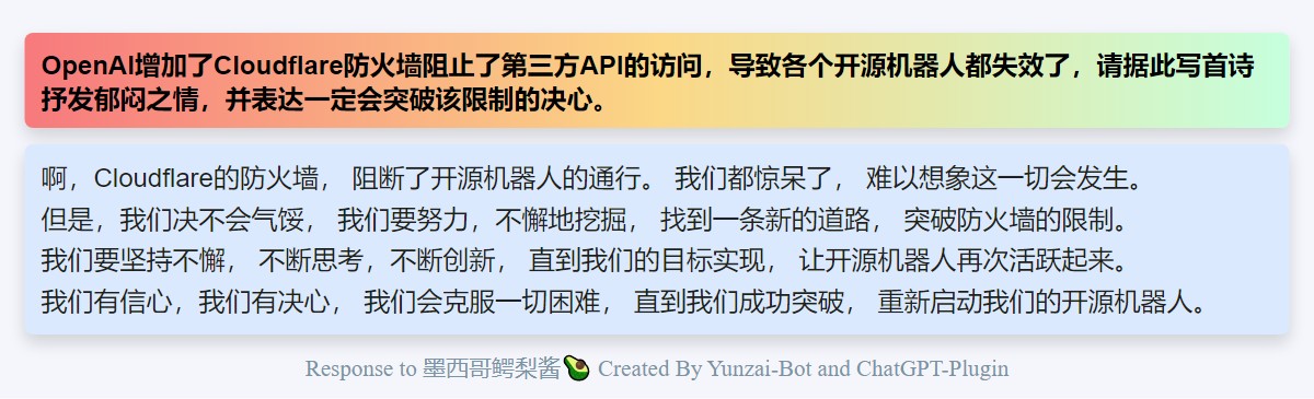目前来看，ChatGPT 添加了 Cloudflare 认证 · Issue #30 · ikechan8370/chatgpt-plugin · GitHub
