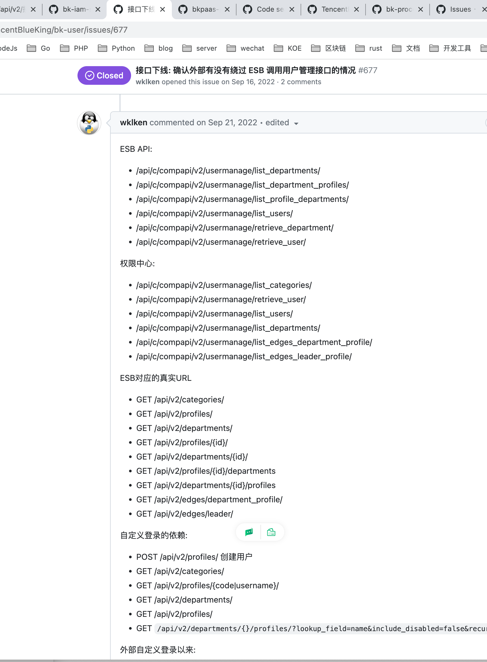 单独部署 bk-iam-saas 服务 报错，依赖的 /api/c/compapi/v2/usermanage/retrieve_user/ 接口不存在 · Issue #2089 ...