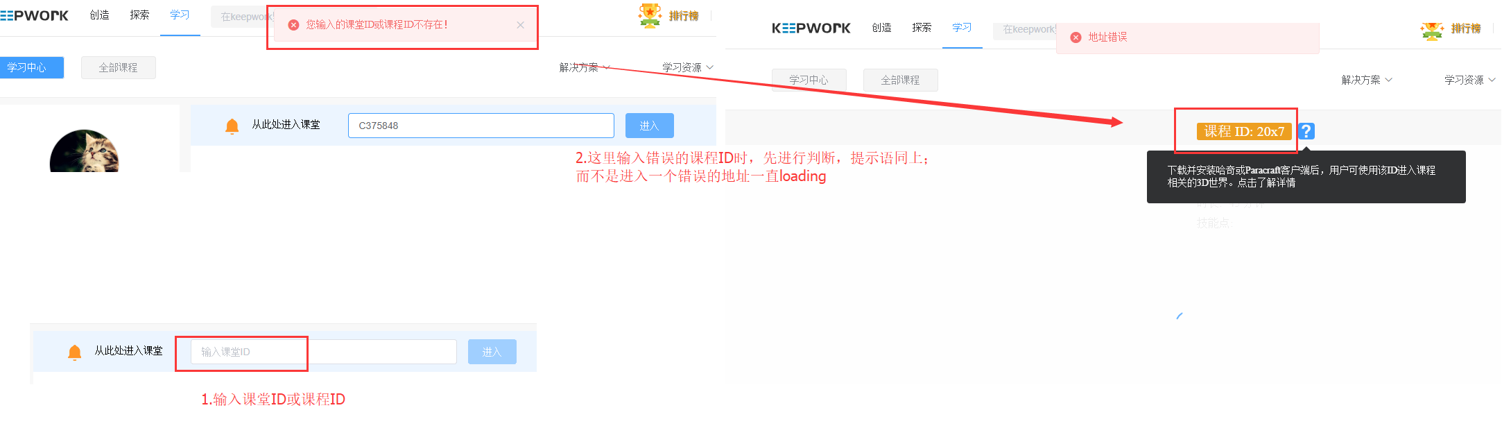 【Education】学习中心（学生页），支持输入课程ID进入课程学习。如下图： · Issue #3845 · tatfook/keepwork · GitHub