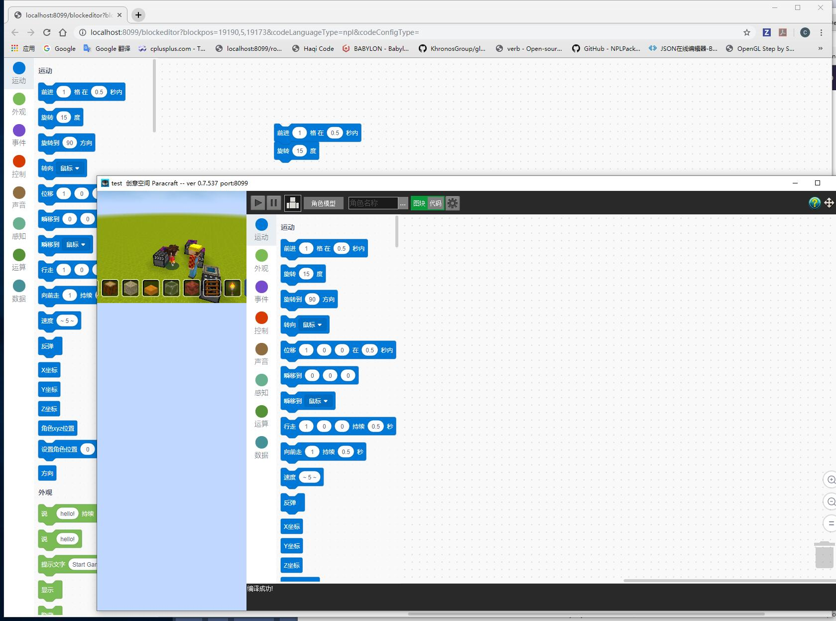 【Bug-图块功能】当使用web端的图块时，paracraft内部图块没有及时同步 · Issue #359 · tatfook/paracraft · GitHub