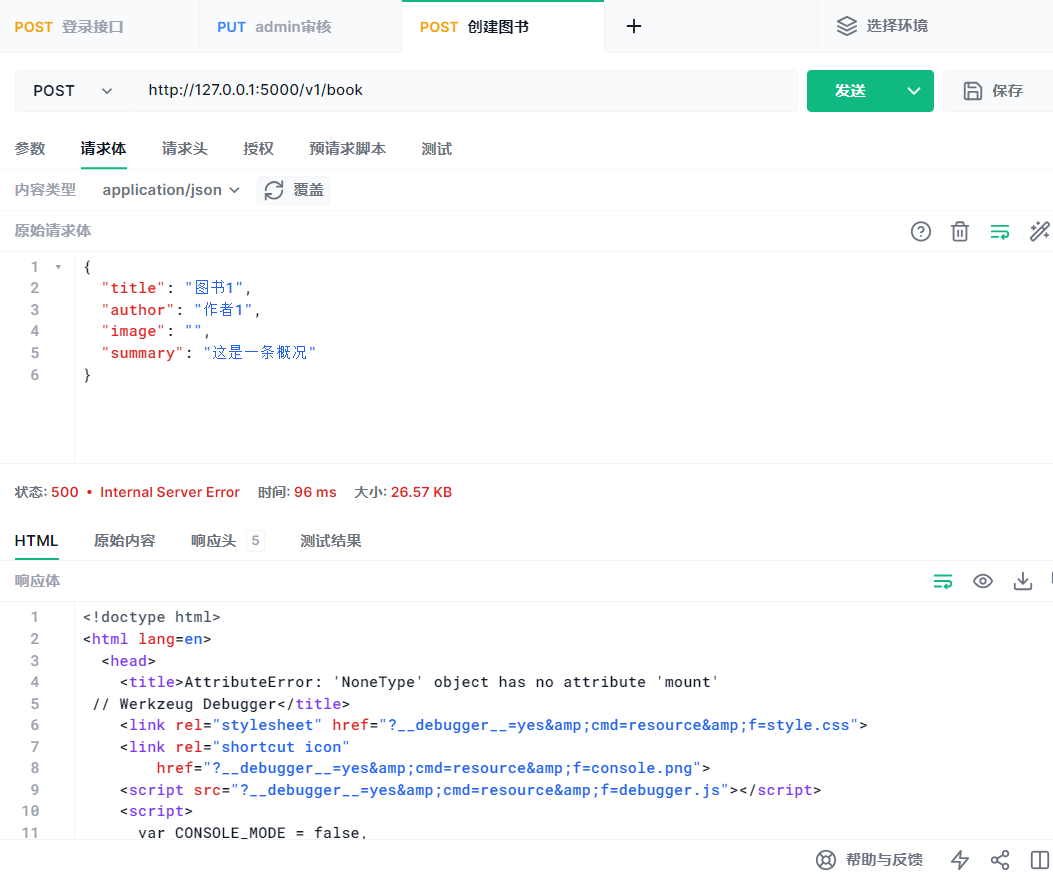 [BUG] 行为日志记录装饰器报错：'NoneType' object has no attribute 'mount' · Issue #232 · TaleLin/lin-cms ...