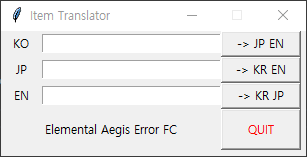 GitHub - EcchiClone/ff14_item_translator: [FFXIV] 아이템의 빠른 번역을 제공합니다. 한 ...