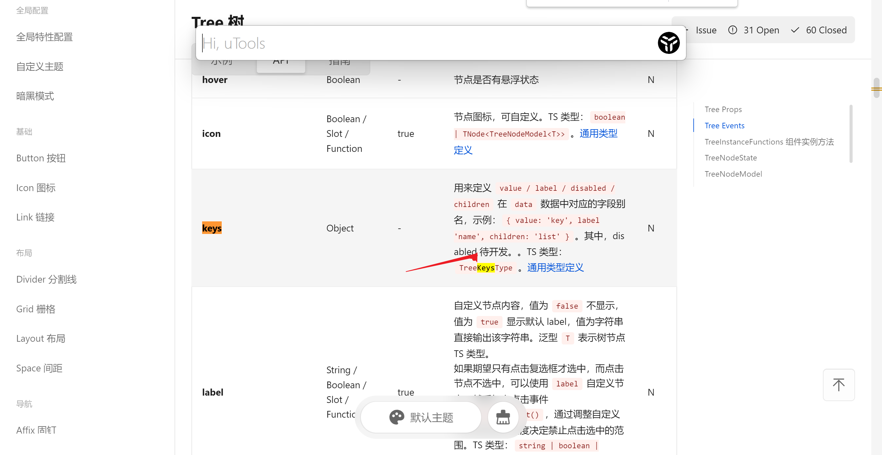 [Tree] 希望树形组件拓展节点禁用 · Issue #2790 · Tencent/tdesign-vue · GitHub
