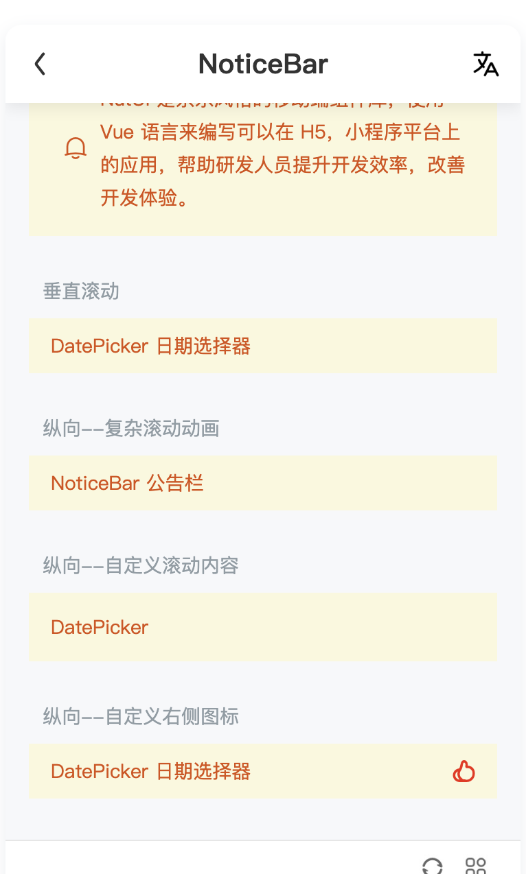 NoticeBar 公告栏组件的onClick事件和onClose事件事件参数希望能统一一下 · Issue #410 · jdf2e/nutui-react · GitHub