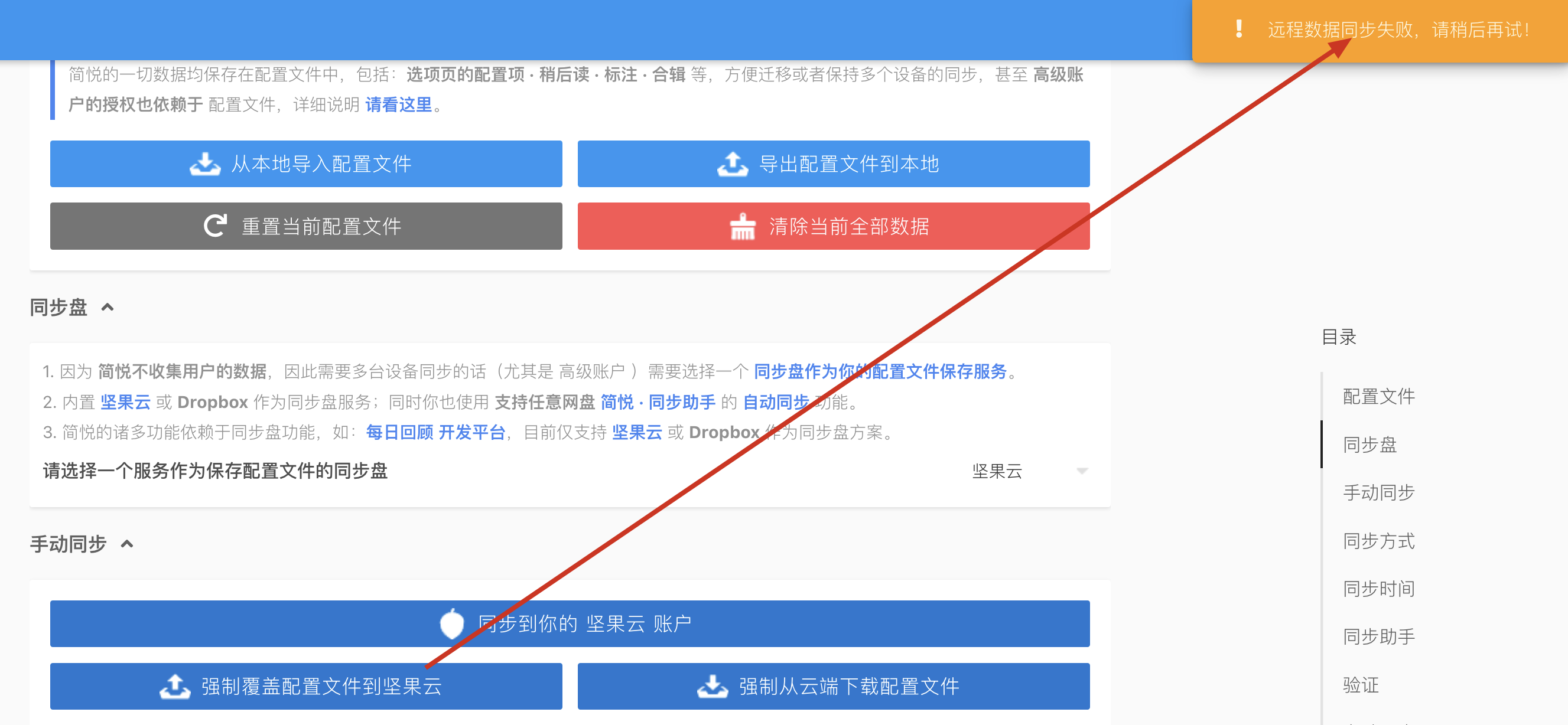 开放平台确保有output文件夹且已点击授权，但仍测试失败 · Issue #4822 · Kenshin/simpread · GitHub