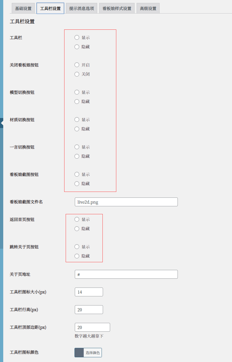 设置页面无法显示已更改的选项 · Issue #1 · jiangweifang/wp-live2d · GitHub