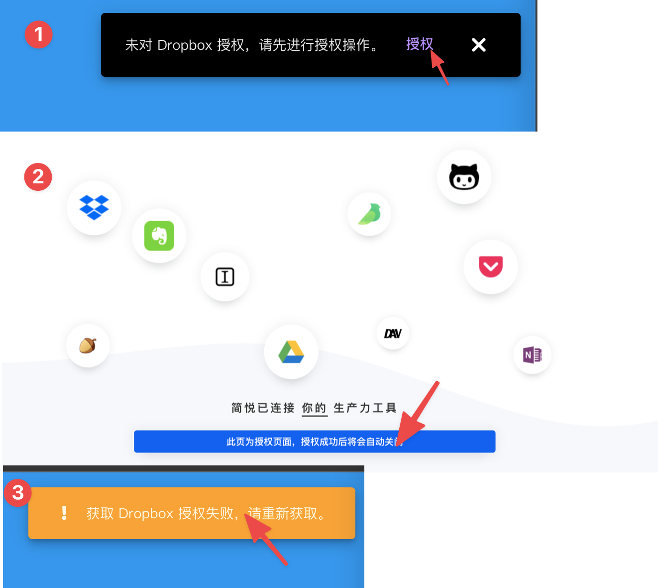 无法授权 dropbox 登录(陷入死循环) · Issue #3397 · Kenshin/simpread · GitHub