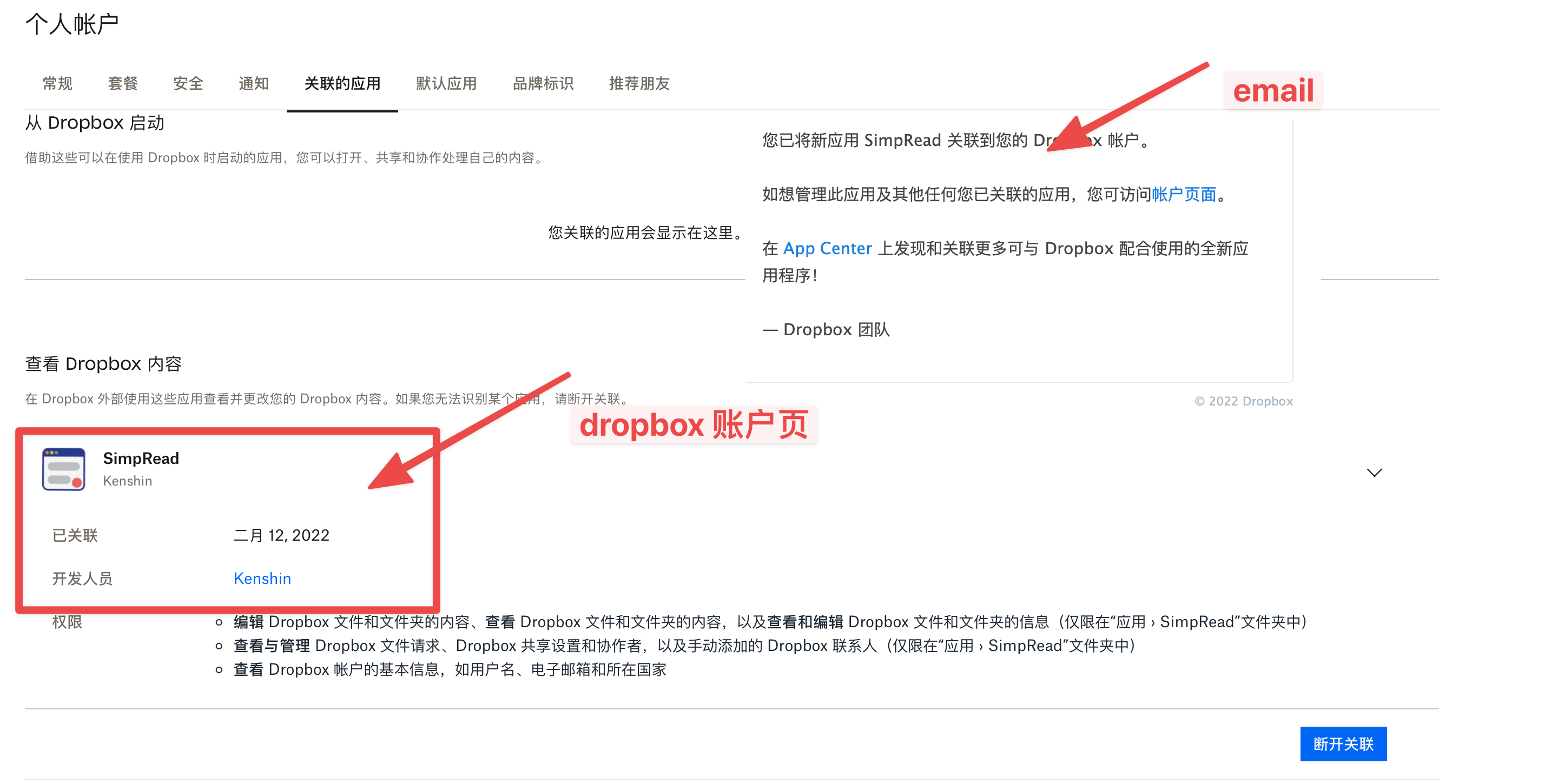 无法授权 dropbox 登录(陷入死循环) · Issue #3397 · Kenshin/simpread · GitHub