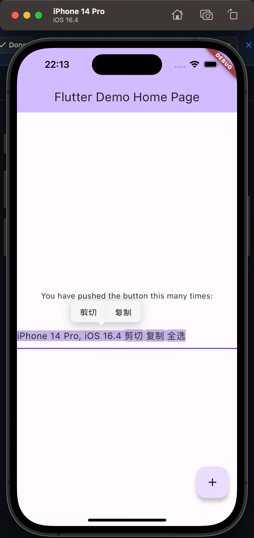 Textfield Selection Truncated In Chinese · Issue 132819 · Flutter Flutter · Github