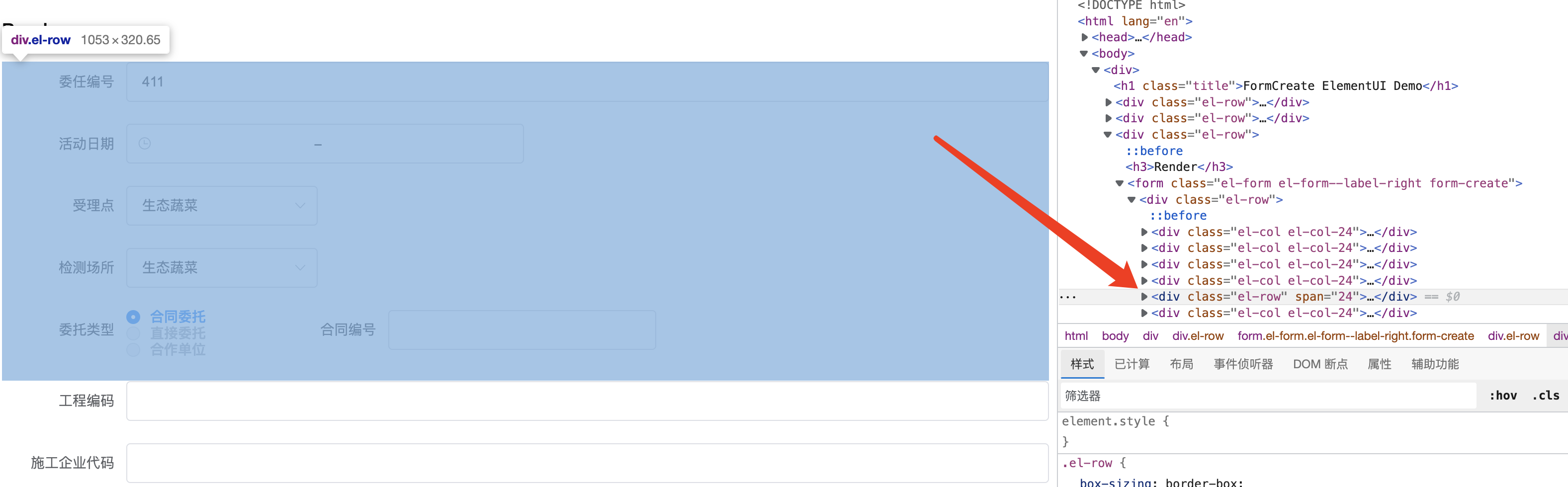 点击无效 · Issue #594 · xaboy/form-create · GitHub