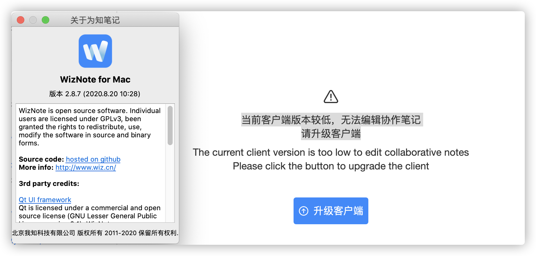Mac版本提示(当前客户端版本较低，无法编辑协作笔记 请升级客户端) · Issue #650 · WizTeam/WizQTClient · GitHub