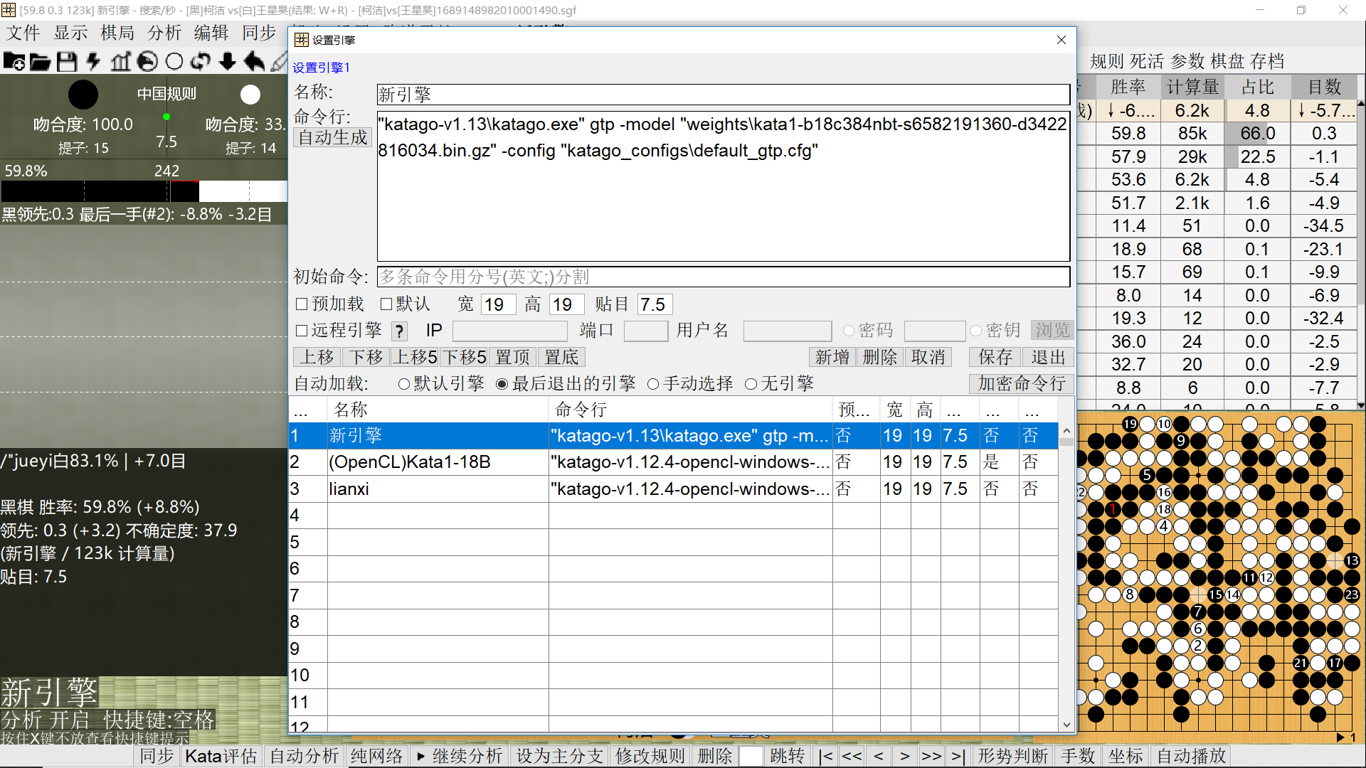 为什么卡塔狗和绝艺，针对胜负的判定不同？ · Issue #816 · lightvector/KataGo · GitHub