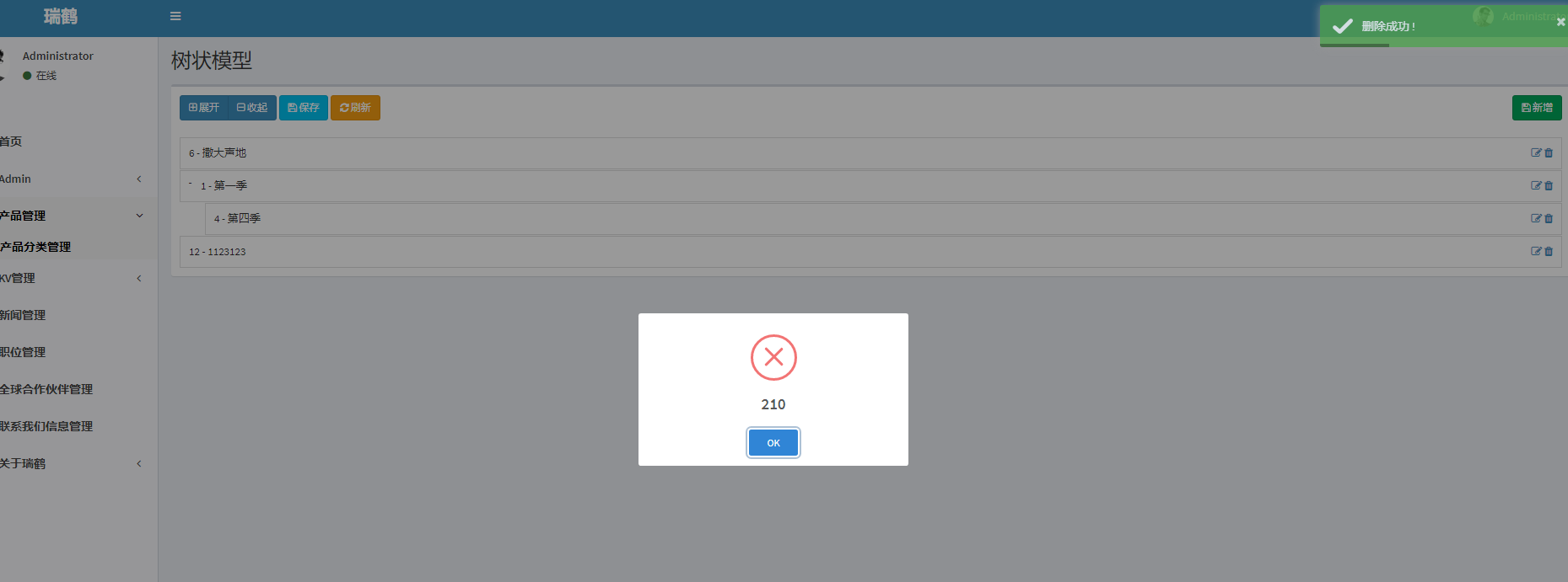 model-tree 插件删除失败时依然提示成功 · Issue #4585 · z-song/laravel-admin · GitHub