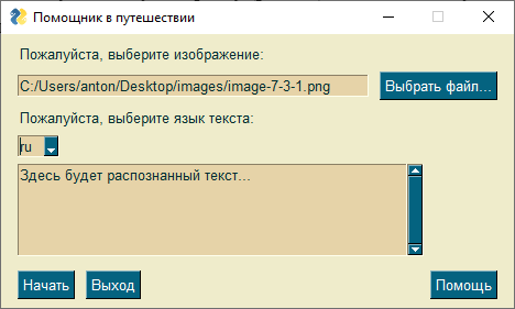 GitHub - Ilyaant/AI-translator: Курсовая работа по дисциплине "Методы искусственного интеллекта ...