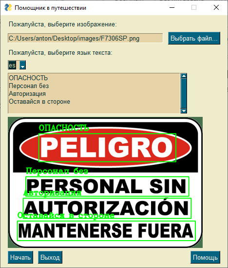 GitHub - Ilyaant/AI-translator: Курсовая работа по дисциплине "Методы искусственного интеллекта ...