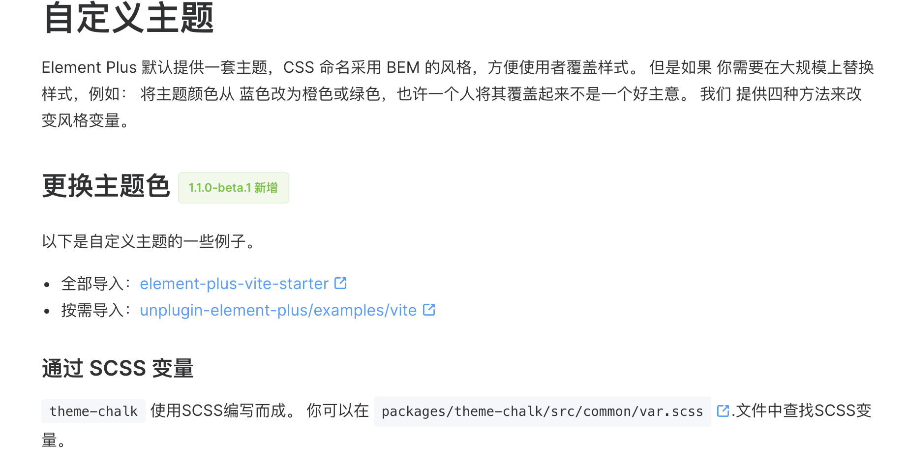 使用scss怎么切换elemen Ui的主题？ · Issue 7 · Gitofzgtvite Plugin Theme Preprocessor · Github 