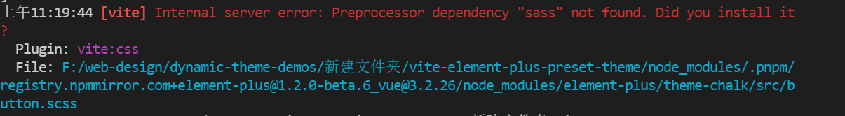pnpm serve 提示找不到@zougt/some-loader-utils · Issue #167 · pure-admin/vue-pure-admin · GitHub