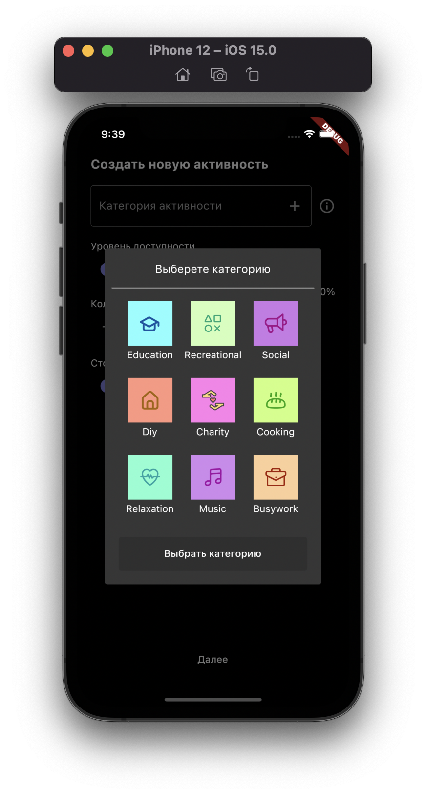 GitHub - dshevchenkoo/activity_app