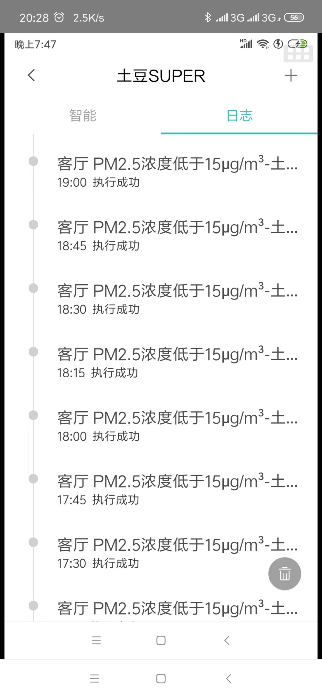 自动化关联其他米家设备后相同的触发条件15分钟就会执行一次 · Issue #1369 · MiEcosystem/miot-plugin-sdk · GitHub