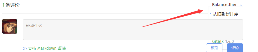 gitalk 的选项被遮盖 · Issue #676 · OI-wiki/OI-wiki · GitHub