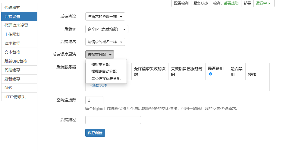 Feature 添加一些openresty（nginx）的功能 · Issue 1028 · 1panel Dev1panel 