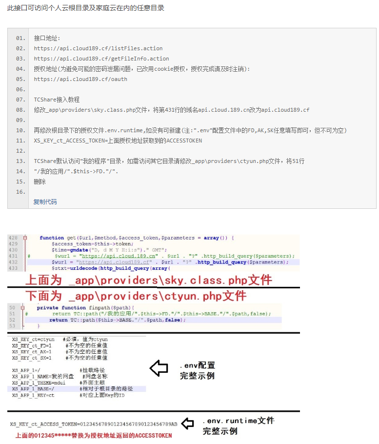 有没有方法可以挂载天翼家庭云？ · Issue #157 · reruin/sharelist · GitHub