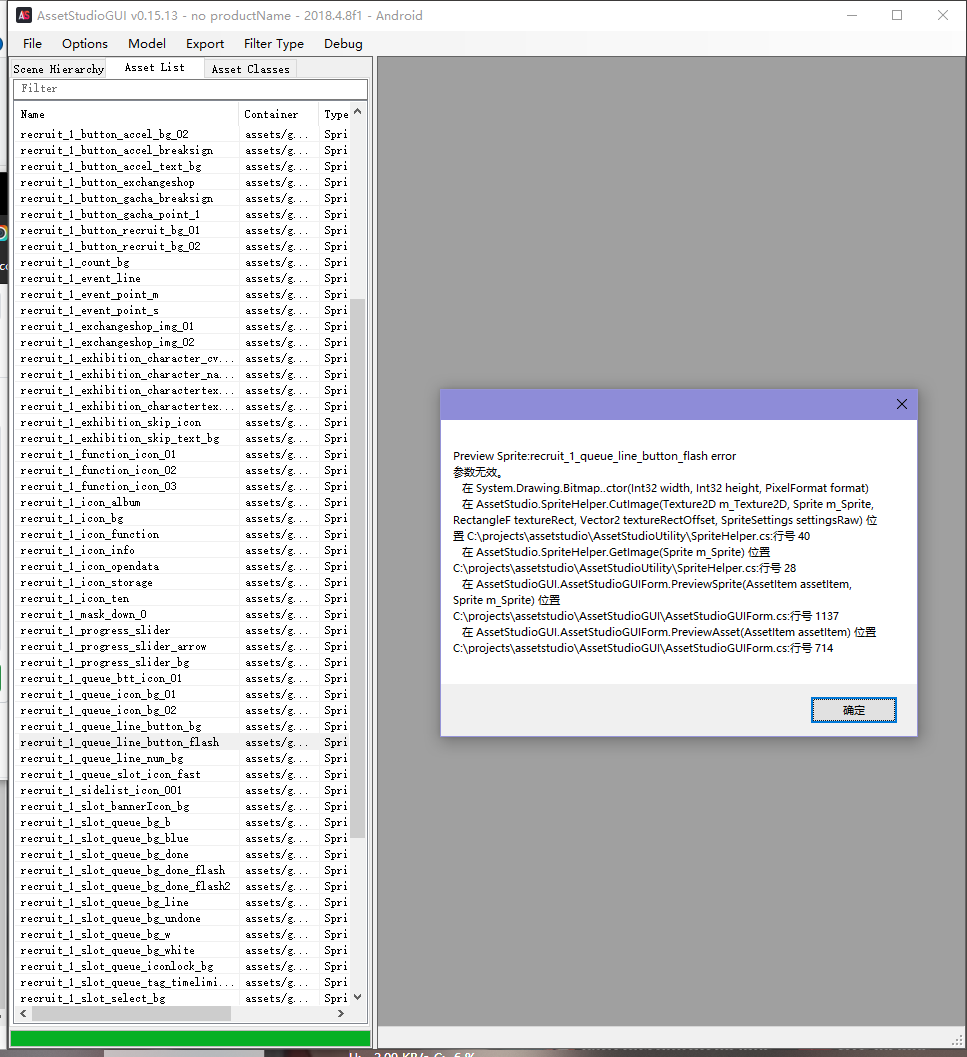 can not export or preview some sprites · Issue #591 · Perfare ...