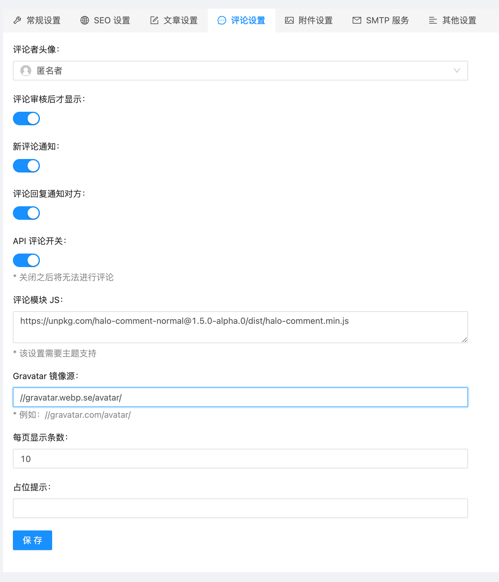 部分CSS和JS文件加载过慢 · Issue #255 · xzhuz/halo-theme-xue · GitHub
