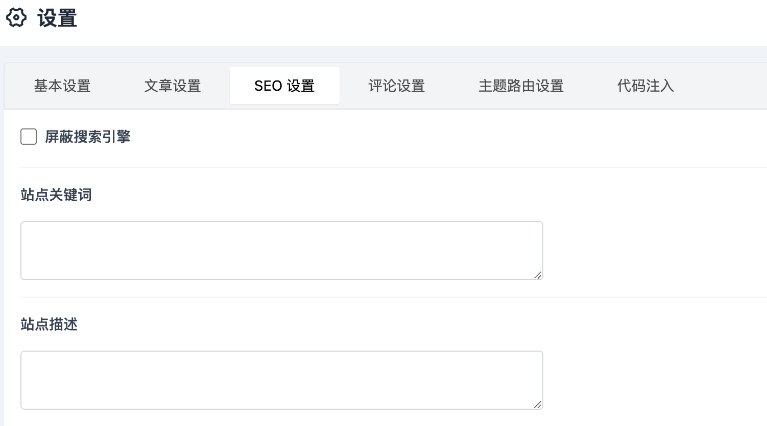 系统设置中的 Seo 设置无效 · Issue 2797 · Halo Devhalo · Github